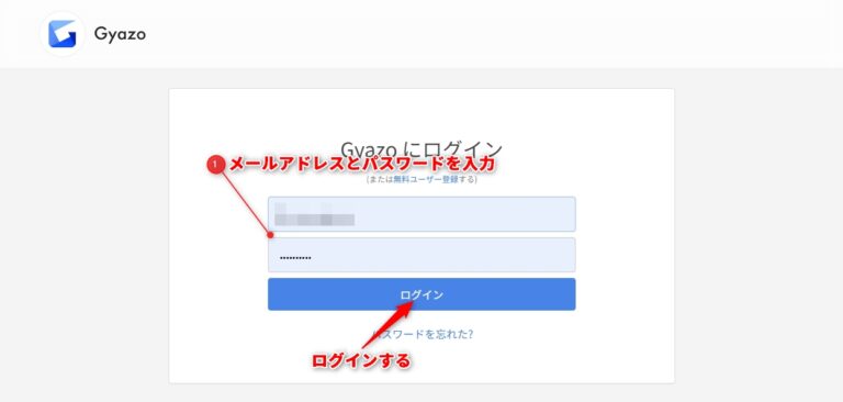 スクショツール「Gyazo」のインストールと使い方 | KOKONTABI